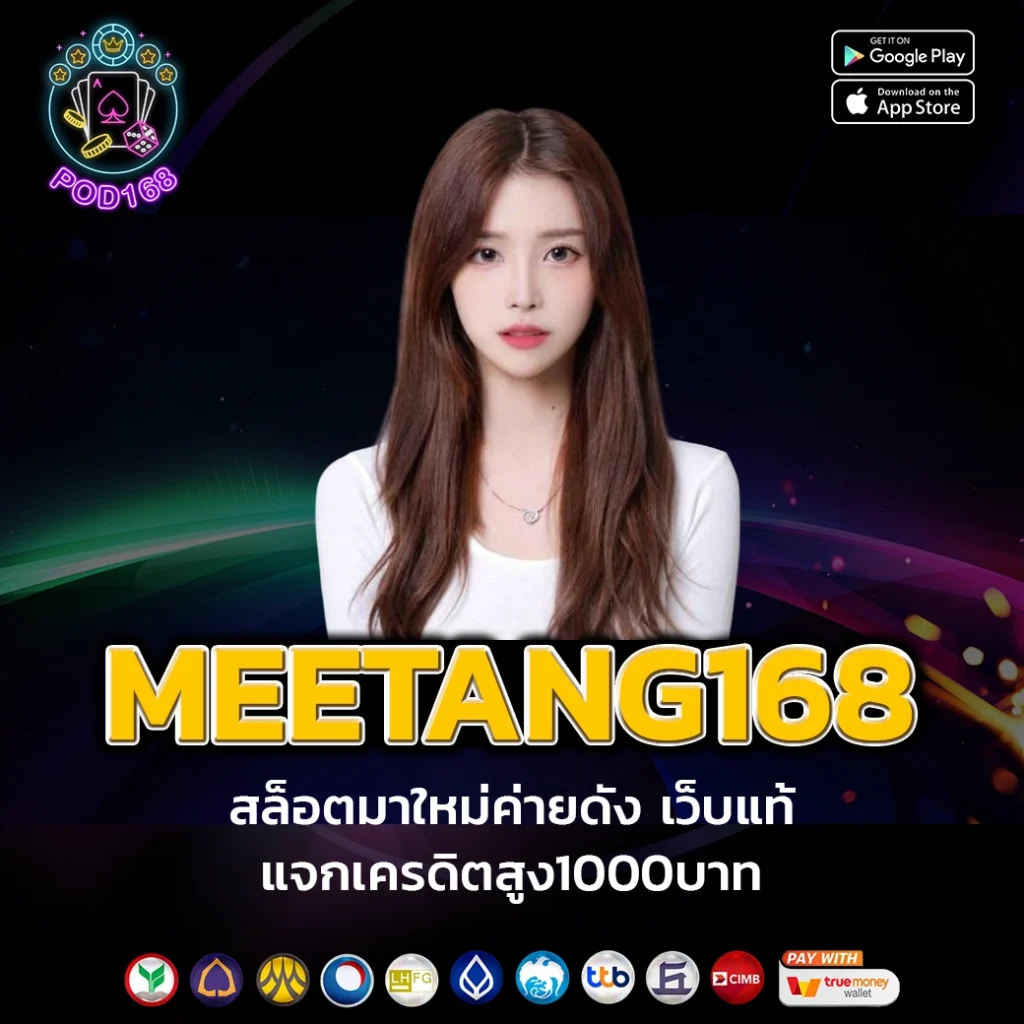เว็บแทงบอล คาสิโนครบวงจร เล่นง่าย จ่ายจริง เว็บแทงบอลมิติใหม่